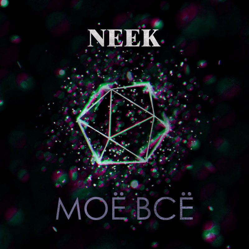 NEEK - Girl Lyrics | Musixmatch