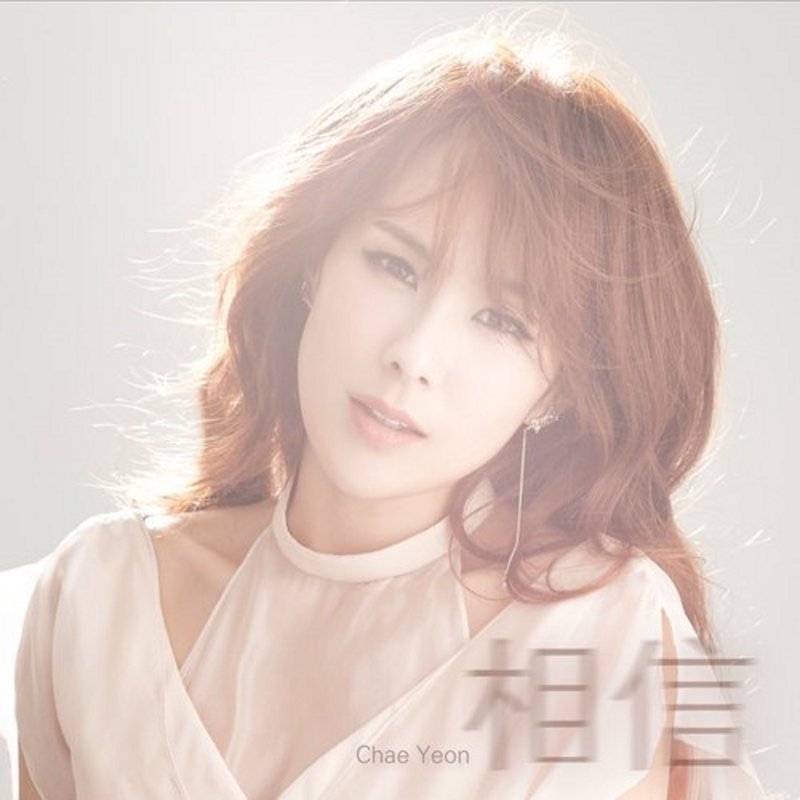 Letra de 看透 (中文版) de Chae Yeon | Musixmatch