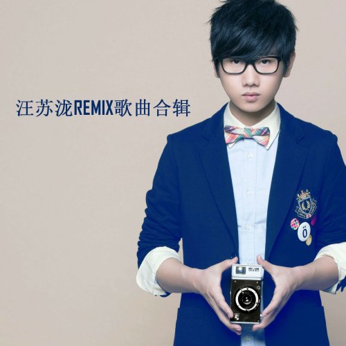 Silence Wang - paroles de 小星星 - Remix版 | Musixmatch