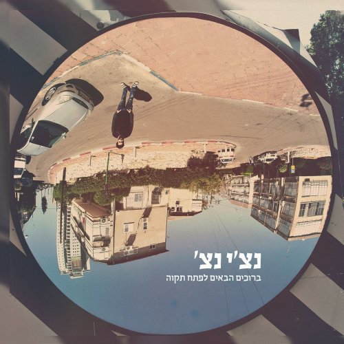 Nechi Nech - מלך הראפ של המזרח התיכון testo | Musixmatch
