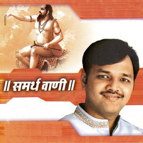 Sanjeev Abhyankar - Shri Ram Jai Ram lyrics | Musixmatch