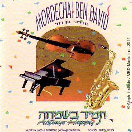 Mordechai Ben David - Letras de ועלו מושעים | Musixmatch