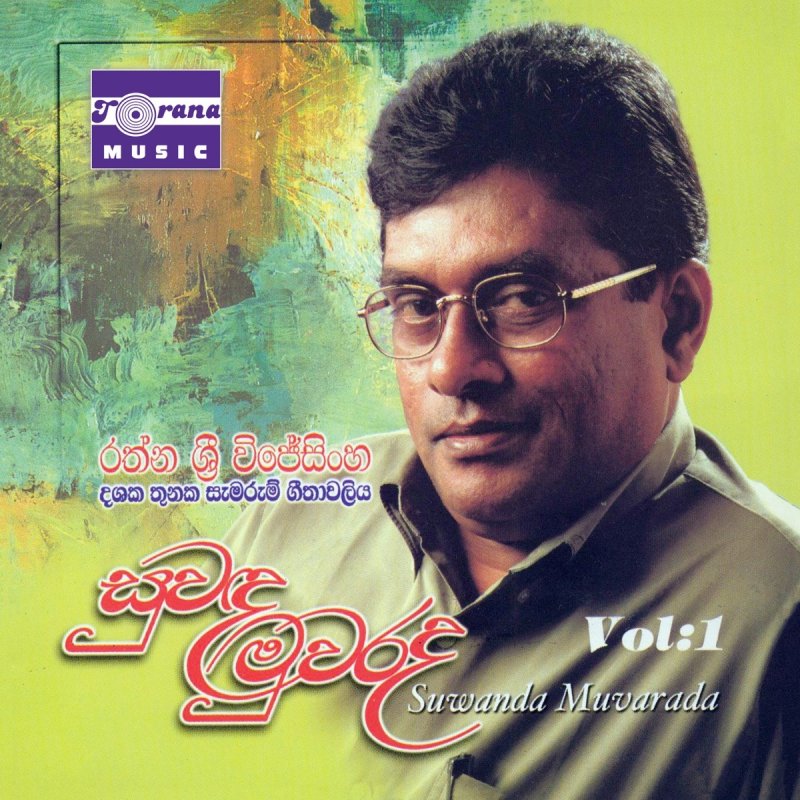 Rathna Sri Wijesinghe feat. Janaka Wickramasinghe - Kirula Muthu Lihee ...