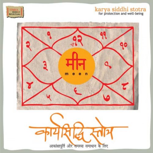Devaki Pandit - Baal Raksha Stotra Lyrics | Musixmatch