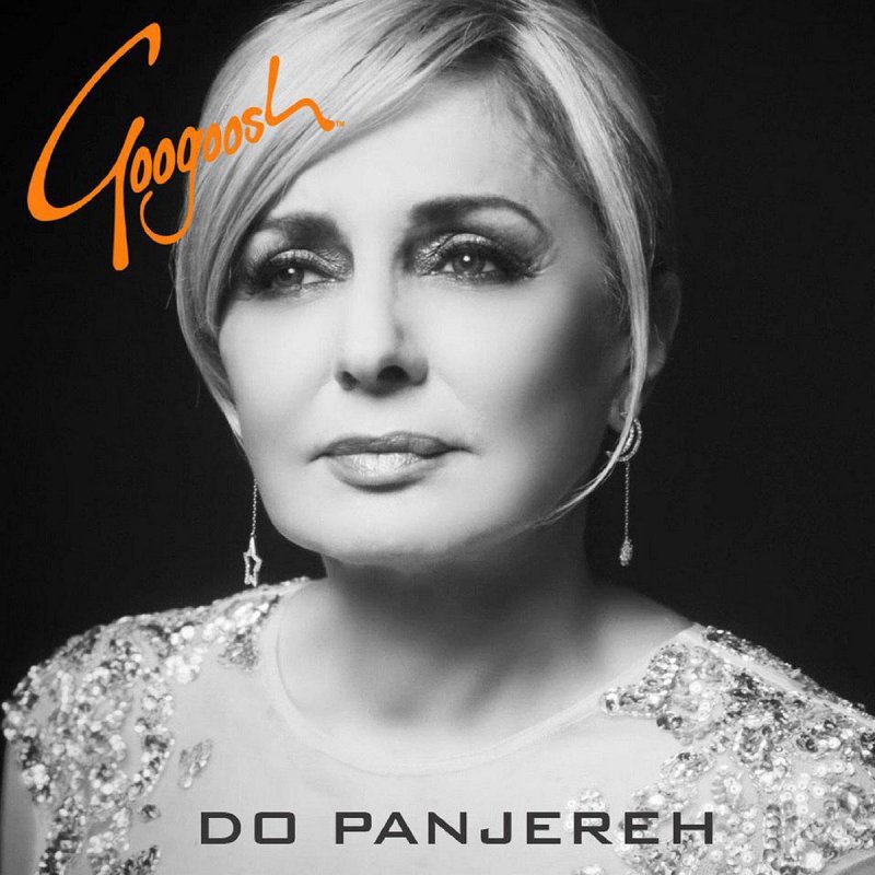 Googoosh - Do Panjereh (New Version) Lyrics | Musixmatch