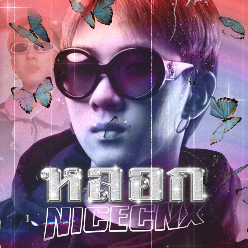 NICECNX - หลอก Lyrics | Musixmatch