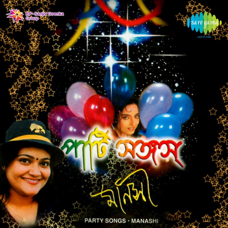 Letra de Je Pathey Aalote de Manashi Mukherjee | Musixmatch