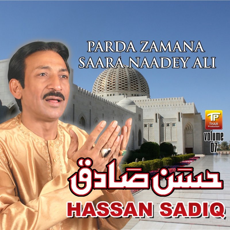 Hassan Sadiq - Ya Nabi Noor Ho Tum Lyrics | Musixmatch