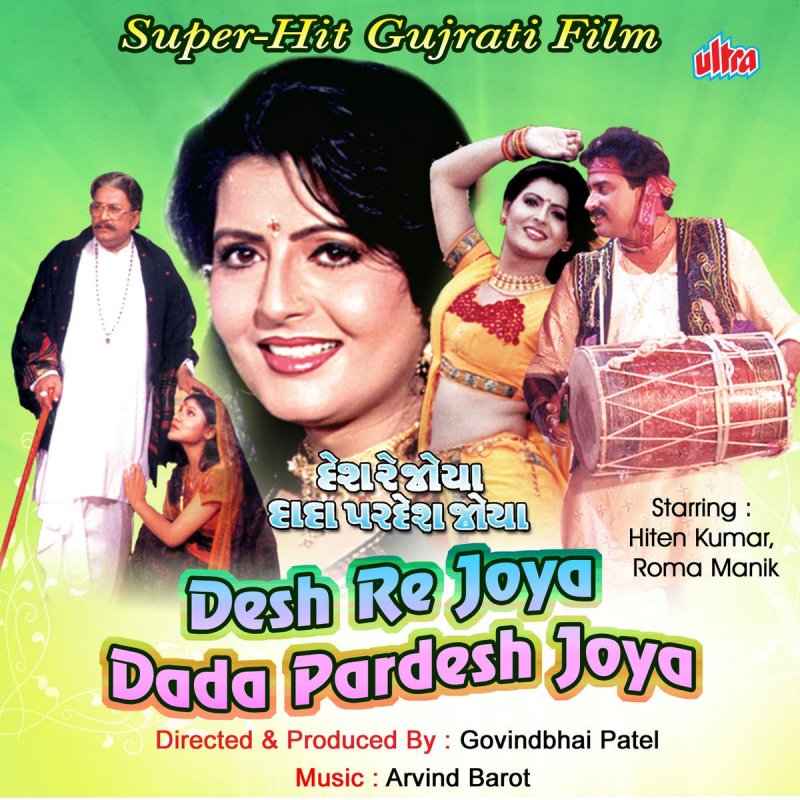 Vatsala Patil - Vavdi Na Pani Bharva Gyata Lyrics | Musixmatch