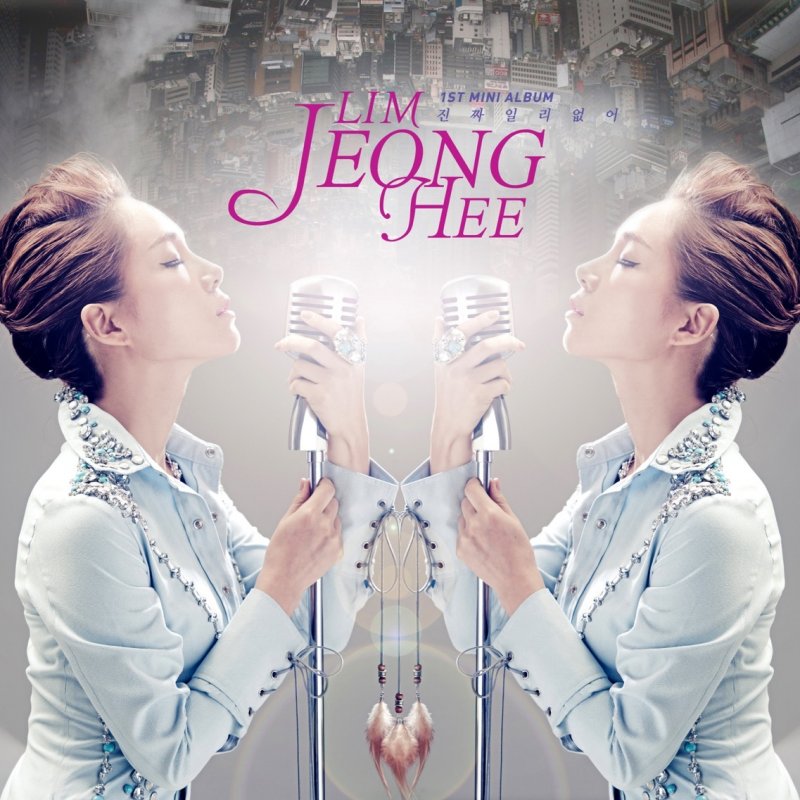 Lim Jung Hee - 내가 미워 Lyrics | Musixmatch