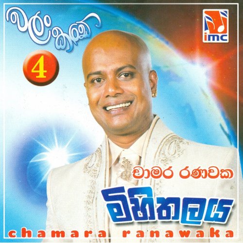 Chamara Ranawaka - Duruthu Mase lyrics | Musixmatch