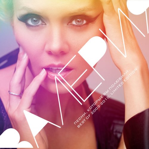 Valeriya - Маленький самолёт Lyrics | Musixmatch