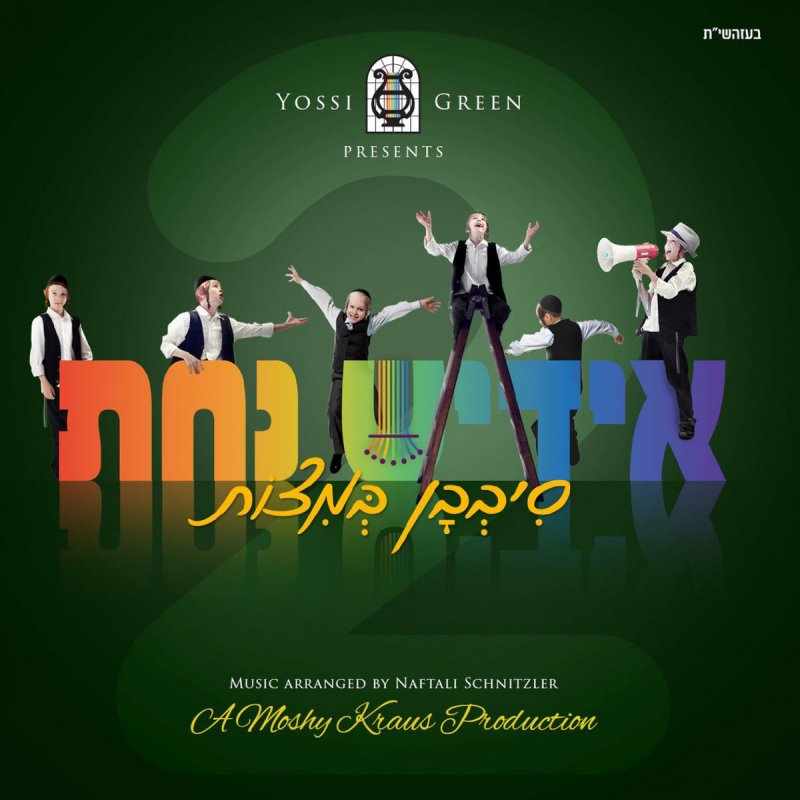 Yossi Green - Chulem Lyrics | Musixmatch