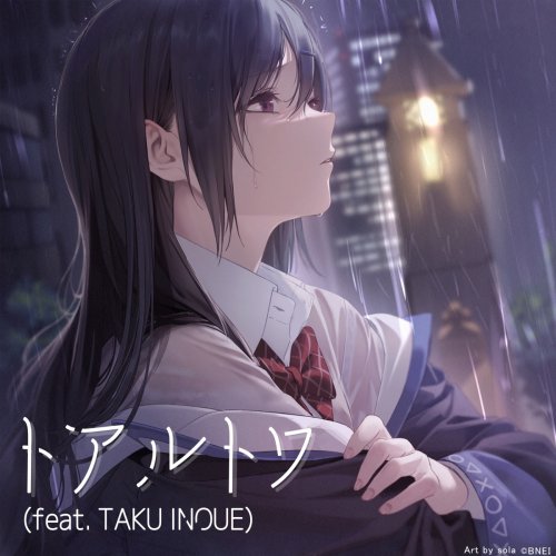 電音部, TAKU INOUE, 東雲和音(CV:天音みほ) - paroles de Toarutowa | Musixmatch