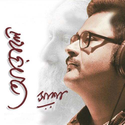 Letra de Sasha Ghoshal - Jethay Thake Shobar Adhom | Musixmatch