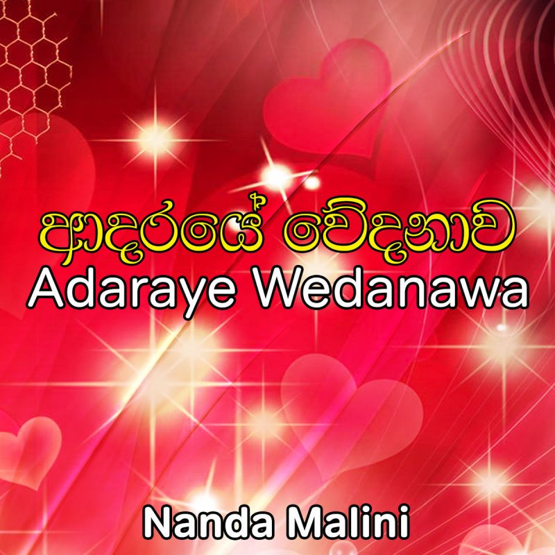 Nanda Malini - Adaraye Wedanawa Lyrics | Musixmatch