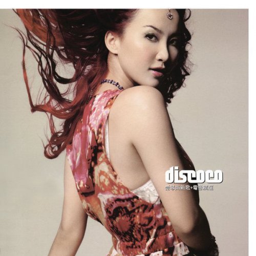 CoCo Lee - Yan Se (The Colors Of The World) - Remix Version lyrics | Musixmatch
