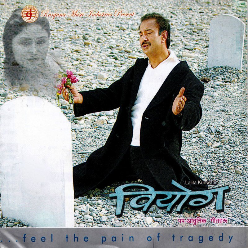 Swaroop Raj Acharya - Dherai Maya Lyrics | Musixmatch