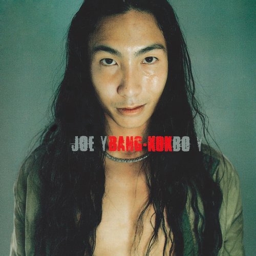 Joey Boy - อวัยวะ lyrics | Musixmatch