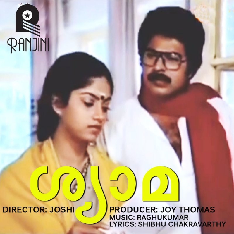 K. S. Chithra - Chembarathi Poove Lyrics | Musixmatch