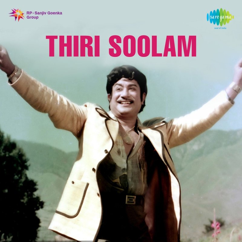 Sivaji Ganesan feat. M. N. Nambiar, V. K. Ramaswamy, Major Sundarrajan ...