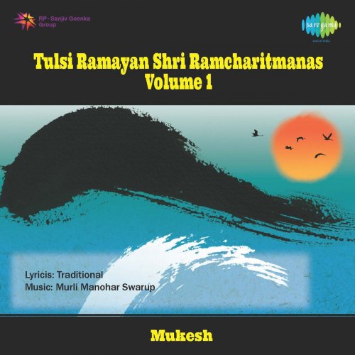 Mukesh, Vani Jayaram, Krishna Kalle, Pushpa Pagdhare, Pradeep ...