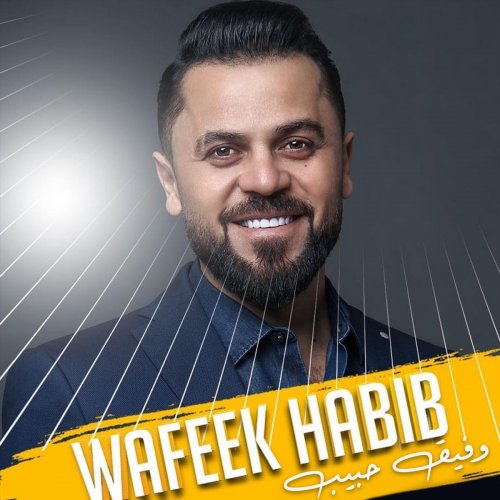 Wafik Habib - Tlobni Aal Mout lyrics | Musixmatch