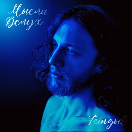 FE!NGOD - Crank lyrics | Musixmatch