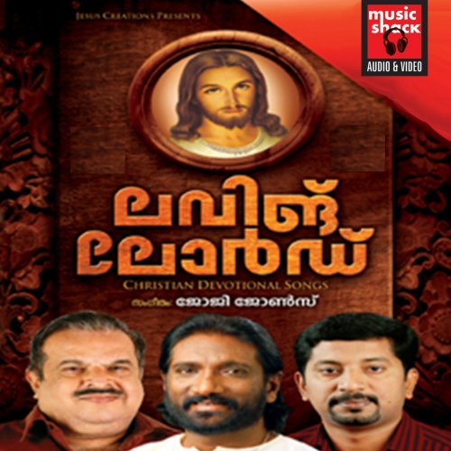 P. Jayachandran - paroles de Ente Jeevante Vilayaya | Musixmatch