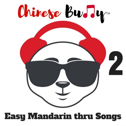 Chinese Buddy - Letras de May I Go to the Bathroom? | Musixmatch