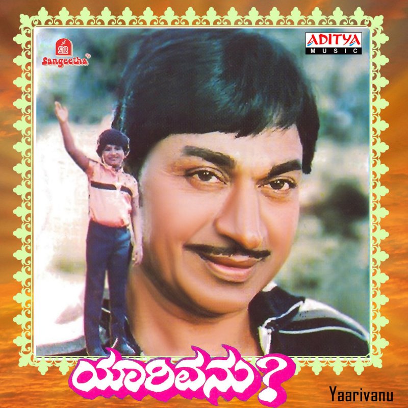 Master Lohith - Kannige Kaanuva Lyrics | Musixmatch
