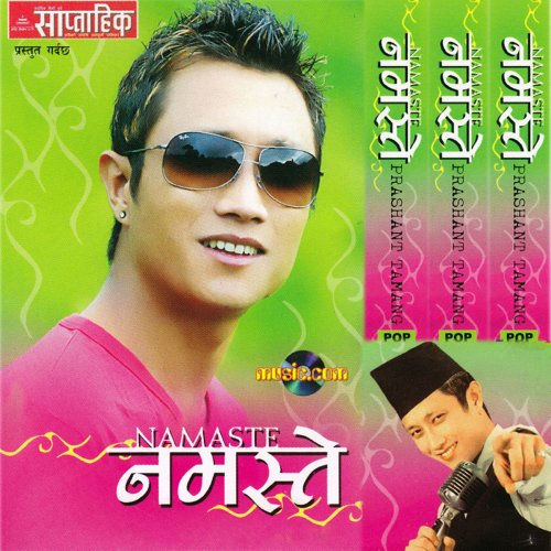 Letra de Prasant Tamang - Rato Rani | Musixmatch