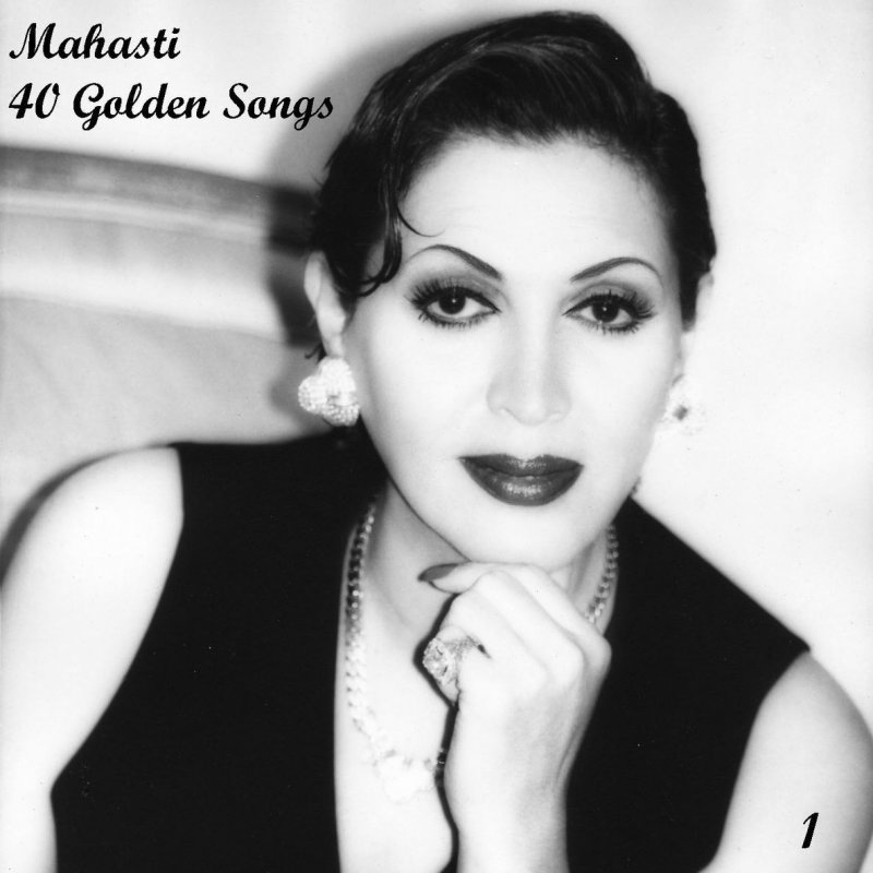Mahasti - Kash Lyrics | Musixmatch Mahasti - Kash Lyrics | Musixmatch