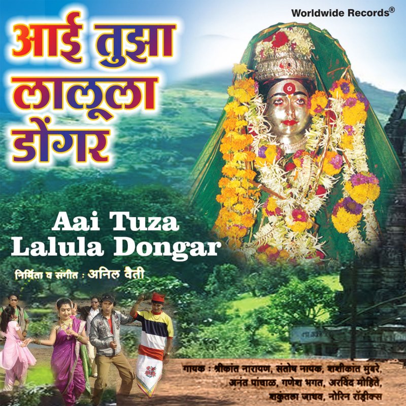 Letra de Aayali Go Aalyali de Shrikant Narayan, Santosh Nayak ...
