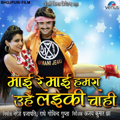 Letra de Chhote Baba, Alka Jha - Ganga Ke Paniya | Musixmatch