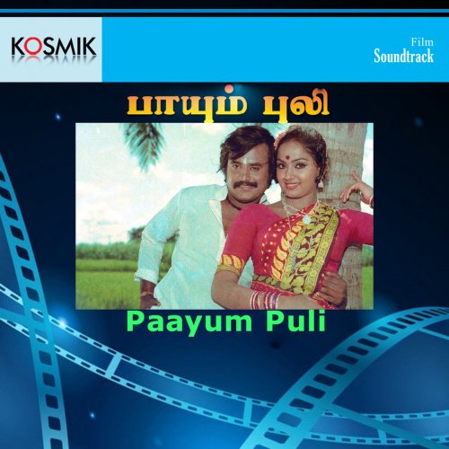 Paayum Puli (Original Motion Picture Soundtrack) - EP by Ilayaraja ...
