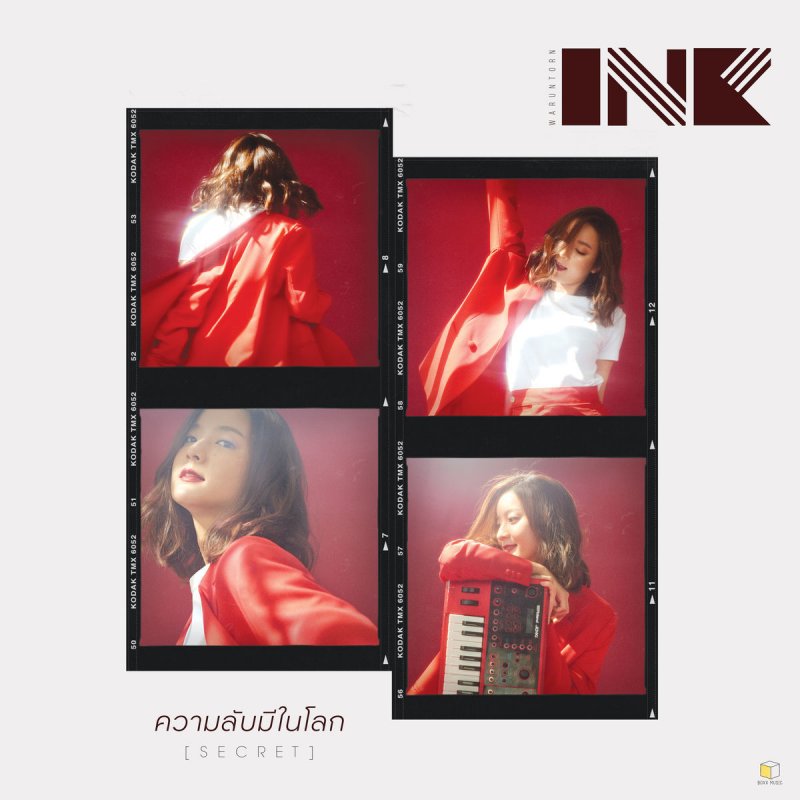 Ink Waruntorn - ความลับมีในโลก (Secret) Lyrics | Musixmatch