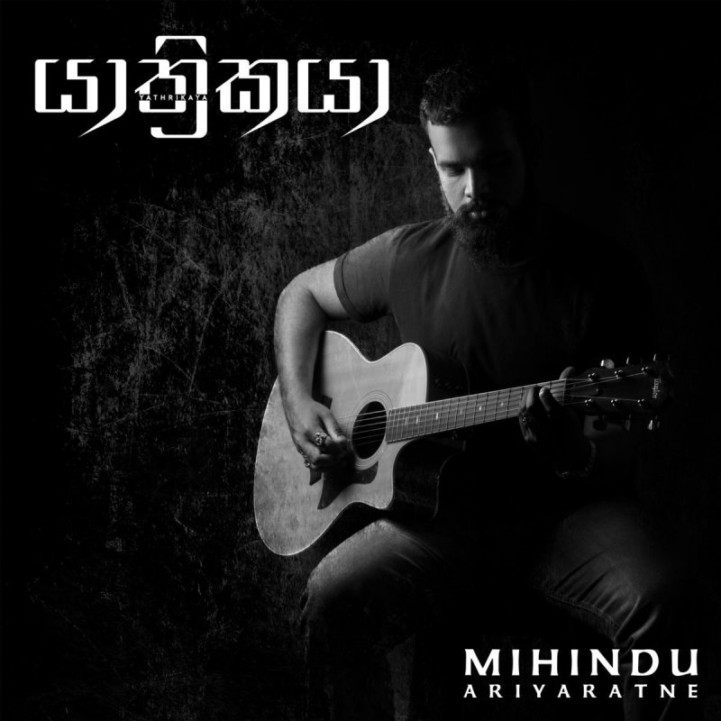 Mihindu Ariyaratne - Chakithaya (Acoustic) Lyrics | Musixmatch