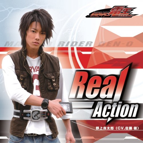野上良太郎(CV.佐藤 健) - Real-Action - Instrumental lyrics | Musixmatch