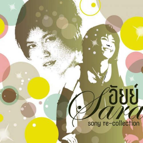 Sara Nussara Pungprasert - กลับบ้านเอง lyrics | Musixmatch