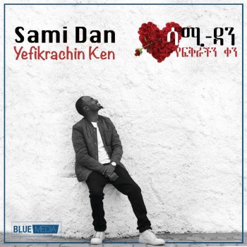 Sami Dan lyrics | Musixmatch