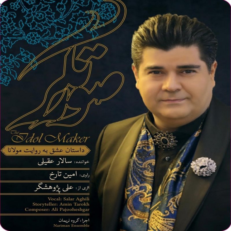 Golnaz Jamshidi feat. Amin Tarokh & Ali Pajooheshgar - Hamzade Eshgh ...