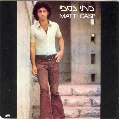 Matti Caspi - להשתנות תמיד Lyrics | Musixmatch