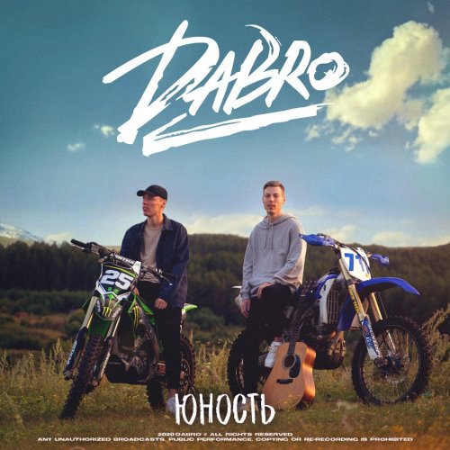 Dabro - Юность lyrics | Musixmatch