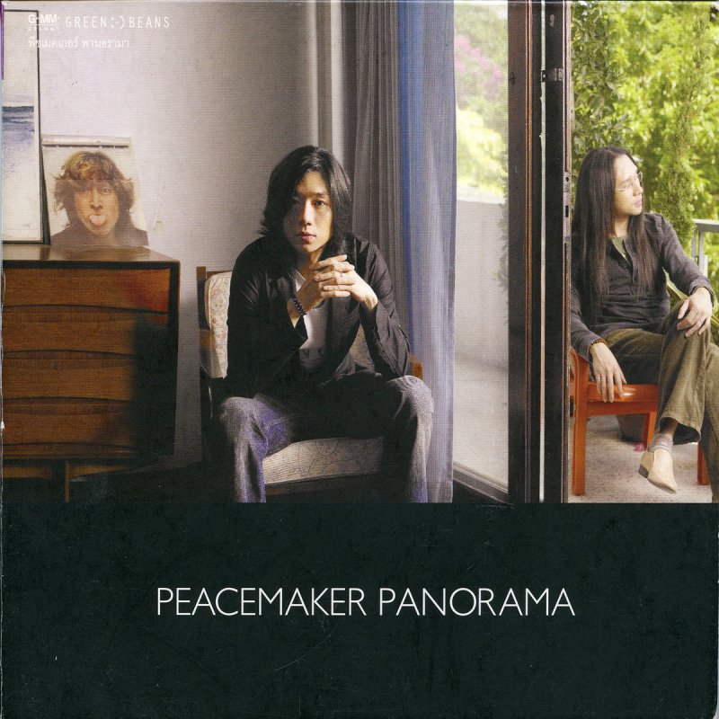 Peacemaker - เสี่ยง Lyrics | Musixmatch