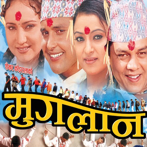 Narayan Rayamajhi, Premraja Mahat, Komal Oli - Lali Joban lyrics ...