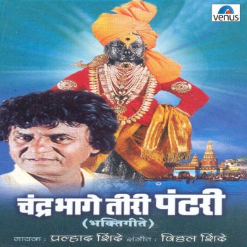 Prahlad Shinde - Deva Tujhi Duniya Ashi Re Kashi lyrics | Musixmatch