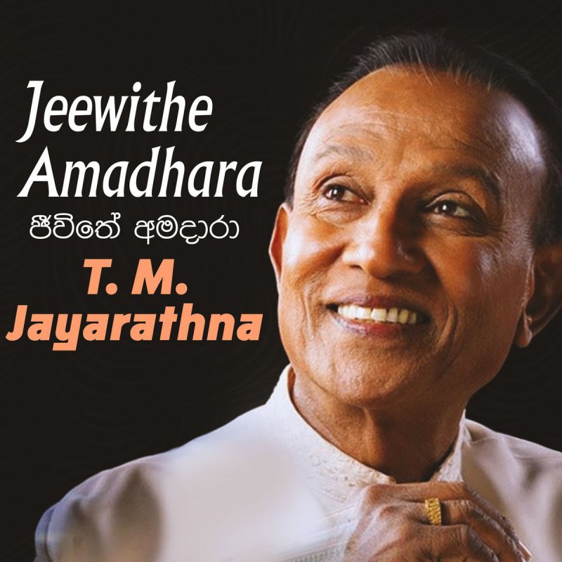 T M Jayarathna - Me Punchi Rate Lyrics | Musixmatch