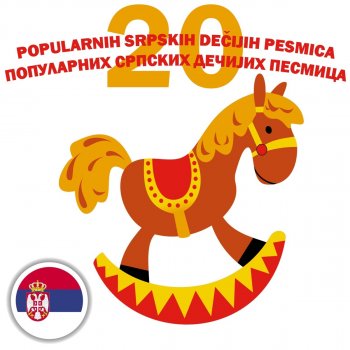 Princeza iz dečije pesme - Jedan mali pauk, један мали паук lyrics ...