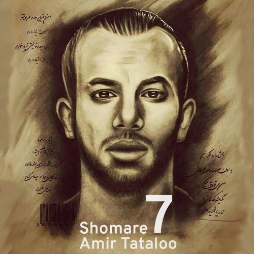 Amir Tataloo - Letras de Donya | Musixmatch